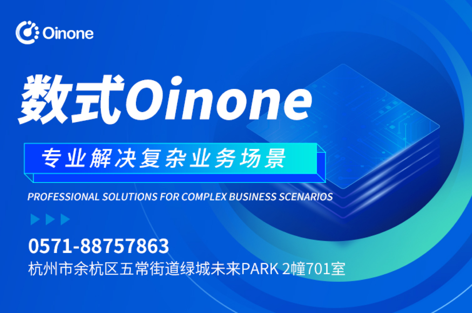 Oinone社区 - 低代码应用平台 - 构建你的想象,数式Oinone