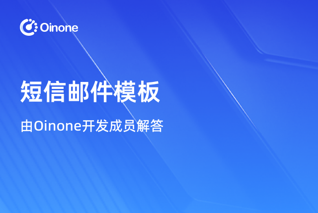 Oinone社区 - 低代码应用平台 - 构建你的想象,数式Oinone