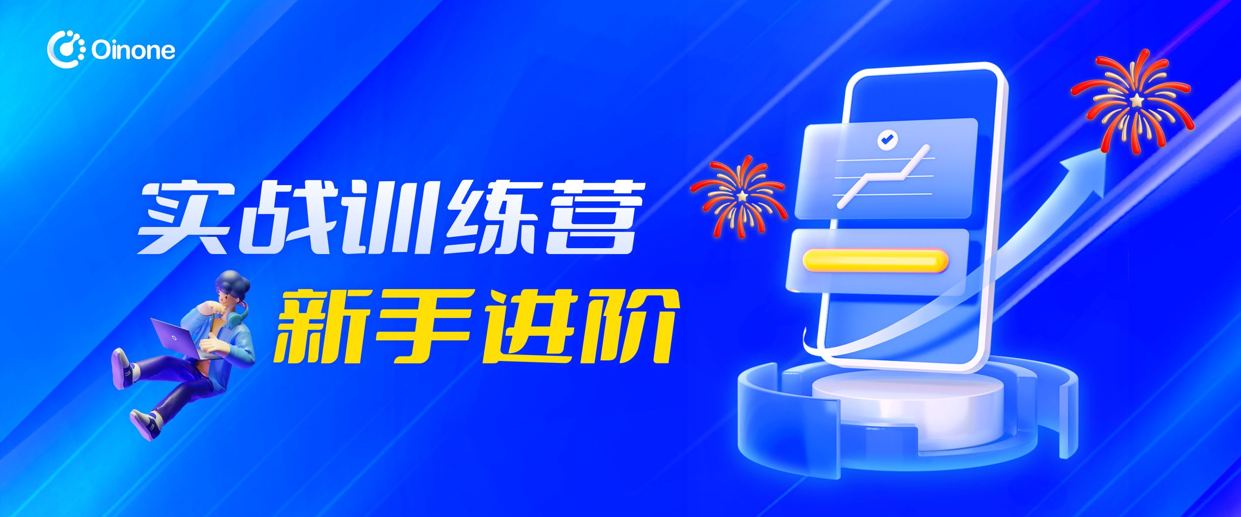 Oinone社区 - 低代码应用平台 - 构建你的想象,数式Oinone