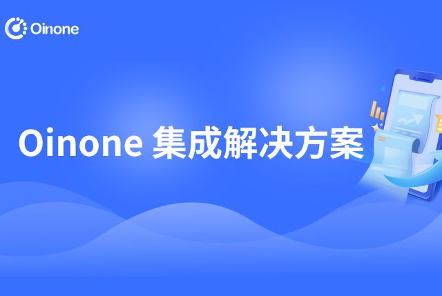 Oinone社区 - 低代码应用平台 - 构建你的想象,数式Oinone