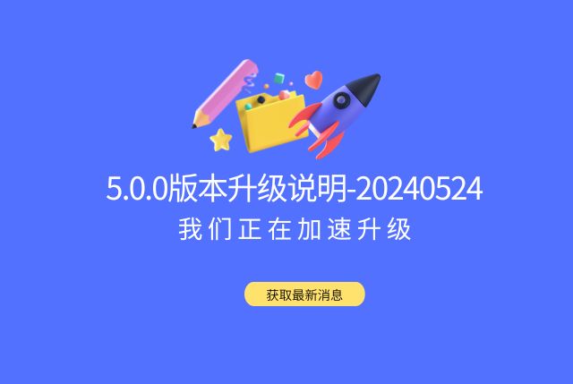正式版发布：Oinone 5.0.0 版本正式发布，全面更新及优化，邀您体验 - Oinone社区
