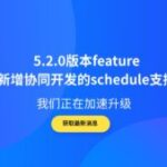 5.2.0版本feature：新增日期格式国际化功能，请升级对应版本 - Oinone社区