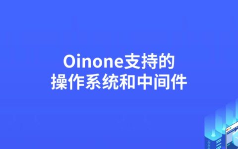 RocketMQ如何配置日志路径和日志自动清理规则 - Oinone社区